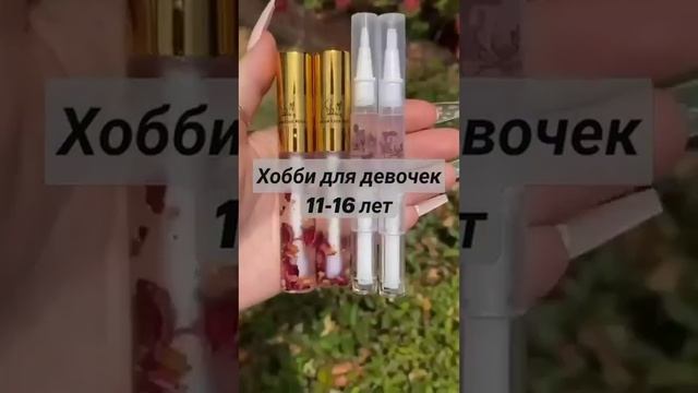 хобби для девочек 11-16 лет