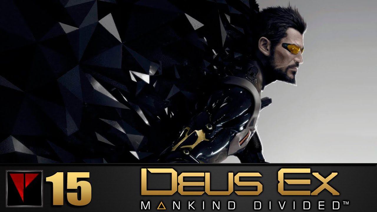 Deus Ex: Mankind Divided #15 - Системный сбой (Часть I)