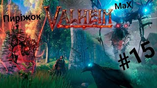 Нашли пещеру троля (Valheim) #15