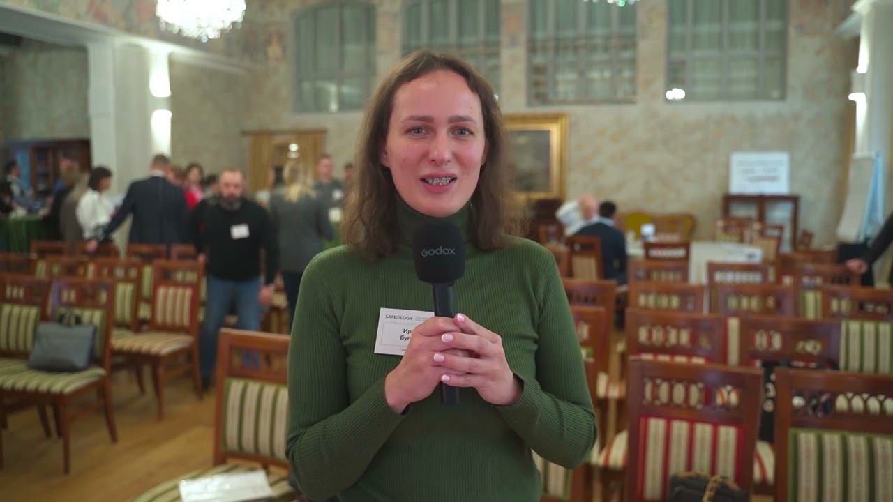 Отзывы о конференции Safeology 2023