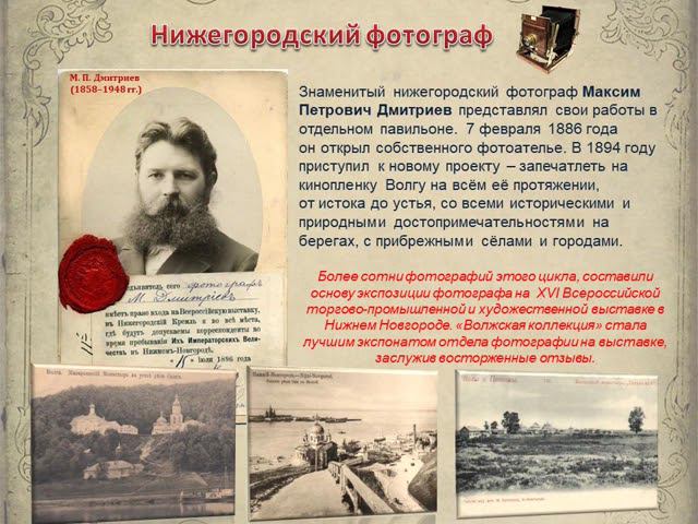 Нижегородская сенсация XIX века  XVI Всероссийская промышленная и художественная выставка