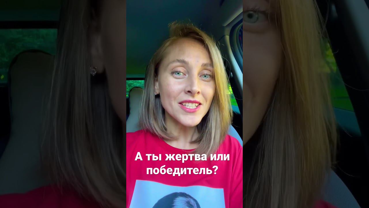 Осторожно! Довожу до состояния победителя! Меняю вообще состояние на успешное и счастливое. В лс)