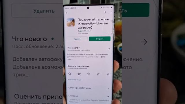 Сделал Прозрачный телефон.mp4