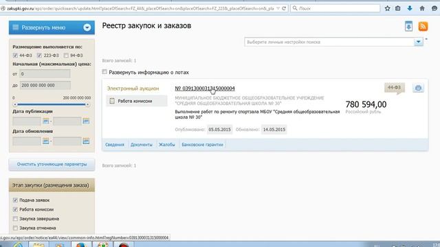 Разбираем аукцион.mp4