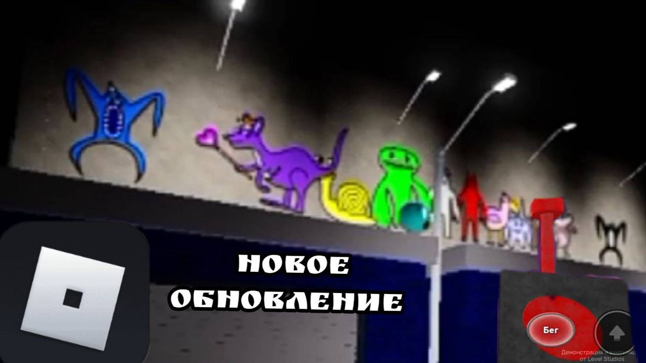 банбан 7 в роблоксе обновление