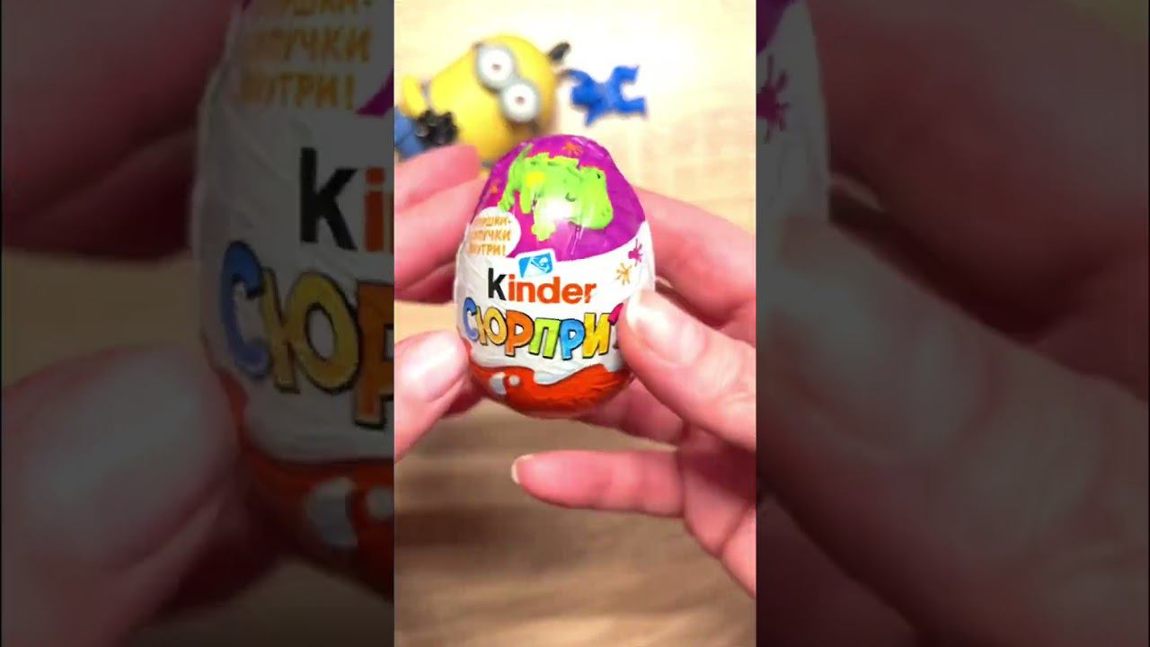 Игрушки-липучки внутри! Новая серия в киндер! #распаковка #новинка #kindersurprise #kinder #сюрприз