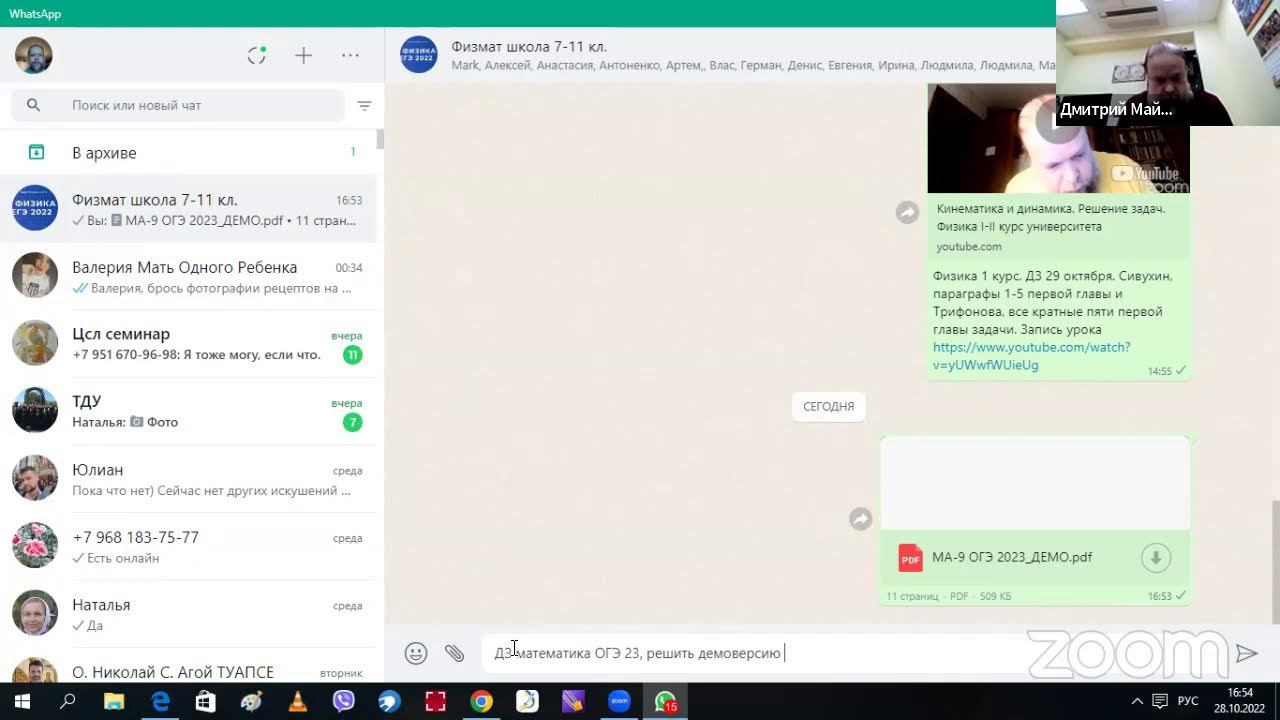 Математика ОГЭ 2023. Решение 1-4 задания, завершение