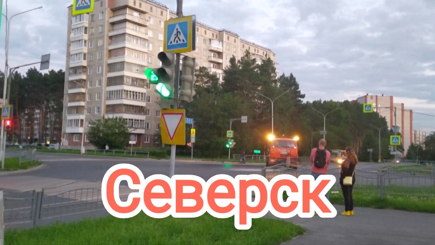 Северск Перекресток улиц Калинина и Солнечной
