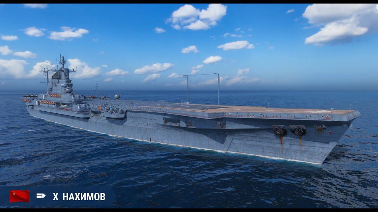 Авианосец НАХИМОВ 200К Урона! Затащил Мир кораблей World of Warships