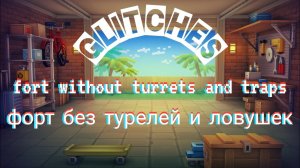 GLITCHES-Fort without turrets and traps in REAL CLAN RAID