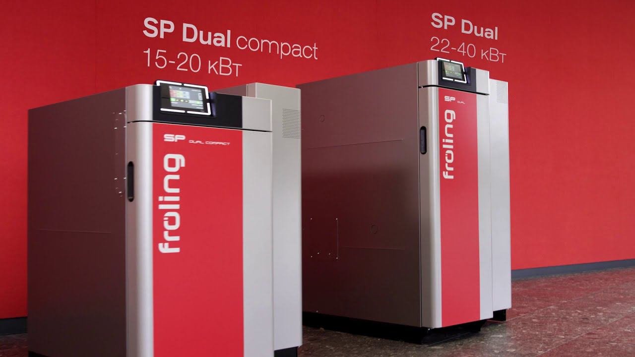 Комбинированные котлы на дровах и пеллетах Fröling SP DUAL и SP DUAL Compact