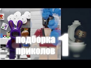 Подборка приколов #1