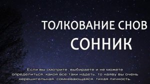 «Сонник Ремень приснился, к чему снится во сне Ремень»