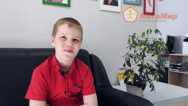 Дети говорят о риелторе. АН Мегамир. 2017 год