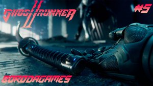#Ghostrunner 2 / #Призрак в доспехах 2/ #Прохождение - 5/Русские субтитры