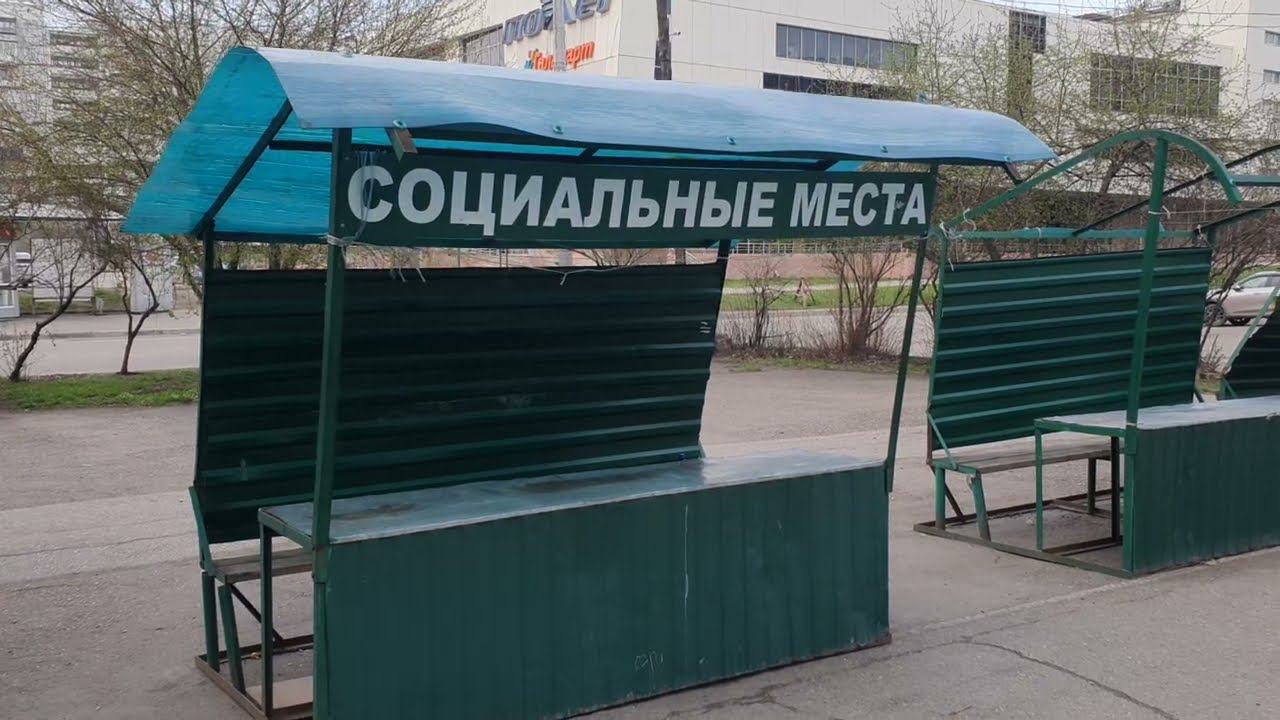 Социальные места в Новобайдаевке Новокузнецка.
