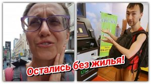 #135 Нарвались на мошенницу и остались в Куала Лумпур без жилья!