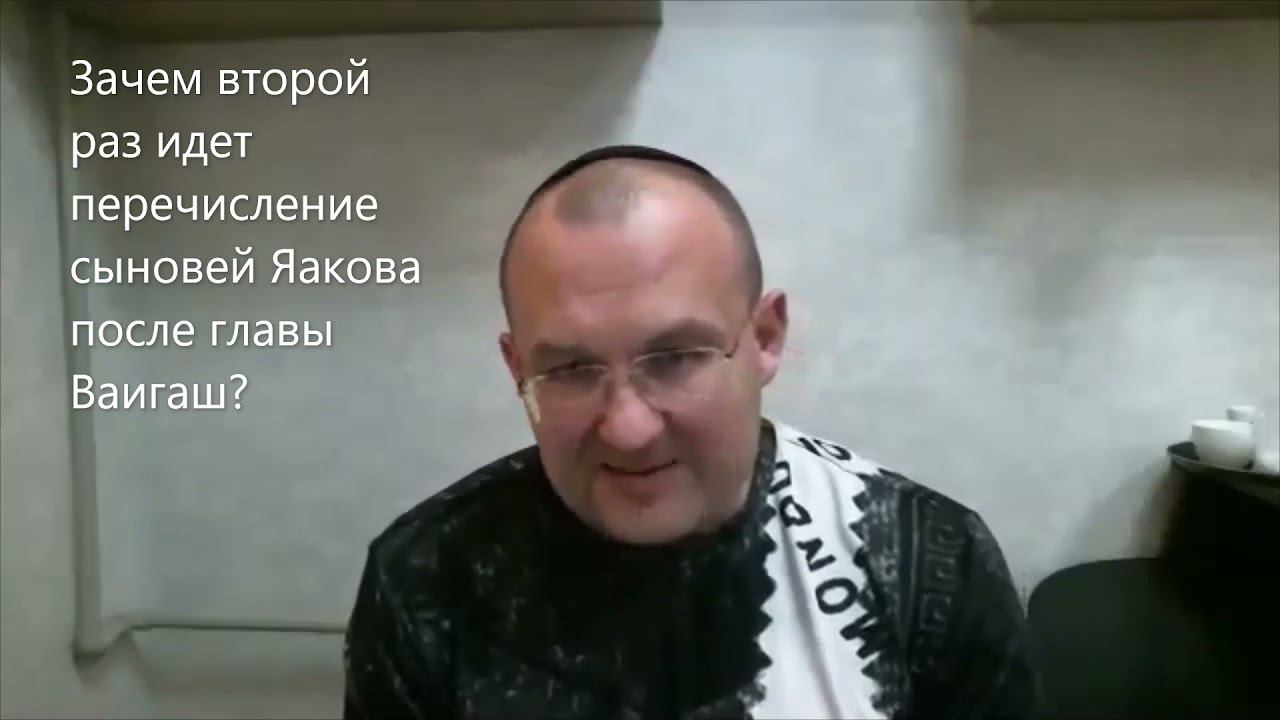 Зачем второй раз идет перечисление сыновей Яакова в Шмот после главы Ваигаш? Недельная глава Шмот