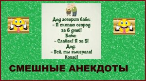 #Анекдоты и приколы с юмором! Как Вовочка изучает биологию!