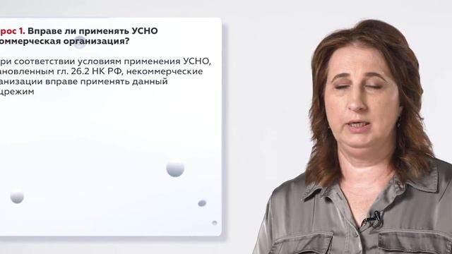 16. Налоговый учёт и отчётность в НКО. Часть 2