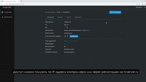 Контроллер "Атлас" для приточно вытяжной установки