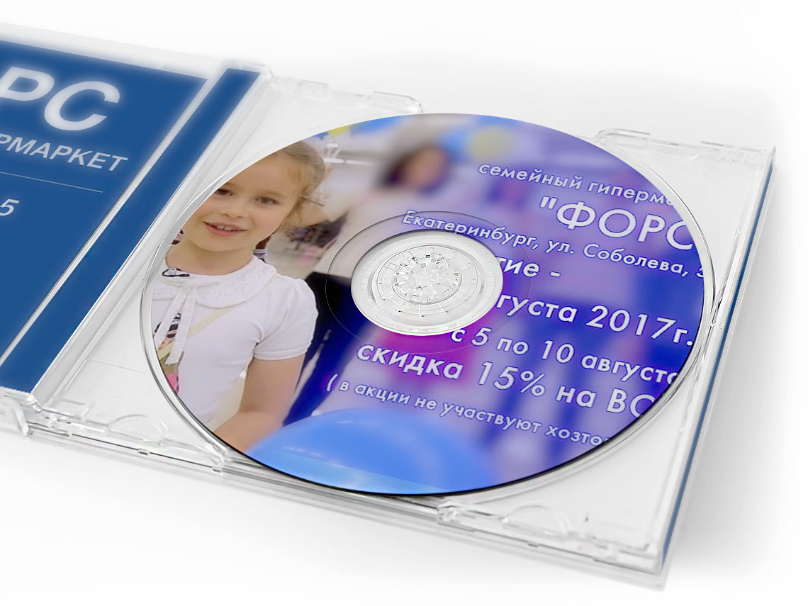 Рекламный ролик Семейного гипермаркета «ФОРС», ул. Соболева, 5. Август 2017 г.