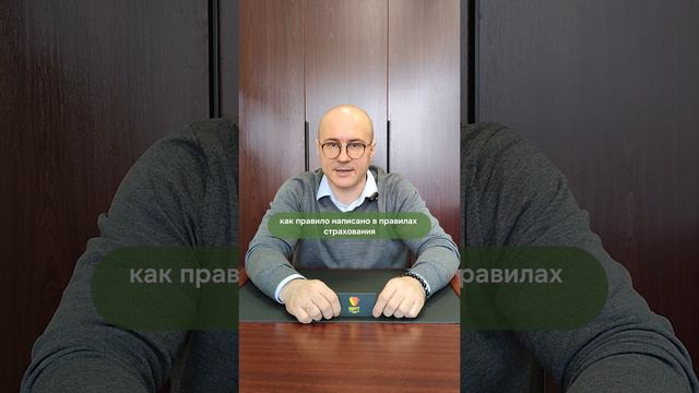 Как вернуть страховку по кредиту?