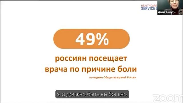 Как уменьшить влияние ятрофобии на пациентов?