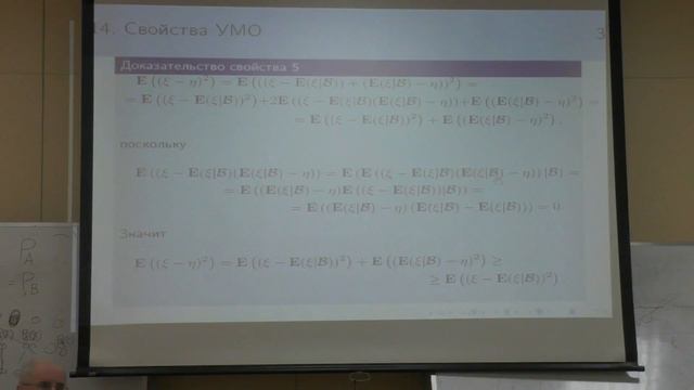 Тема 02. Параграф 16. Доказтельство свойства 5 УМО.