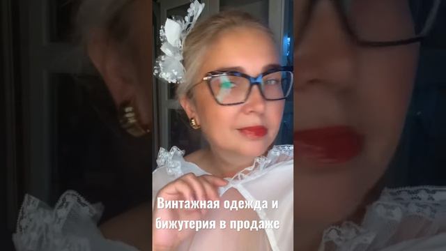 Винтажная бижутерия и платье свадебное в продаже