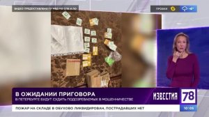 Программа "Известия с сурдопереводом". Эфир от 30.11.23
