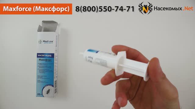 Максфорс супер эффективный гель для уничтожения тараканов