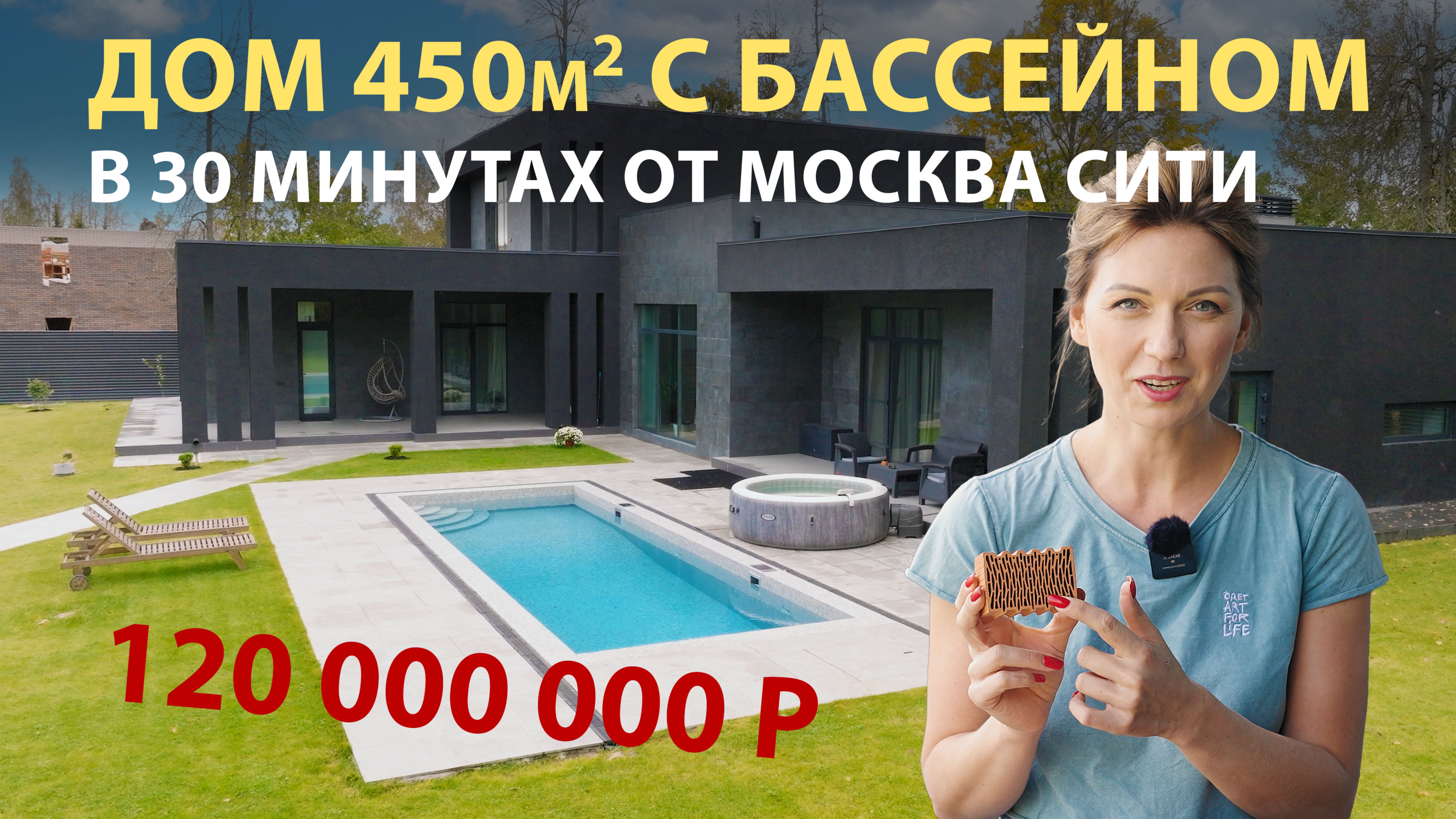 Обзор элитой недвижимости - Зеленая Роща