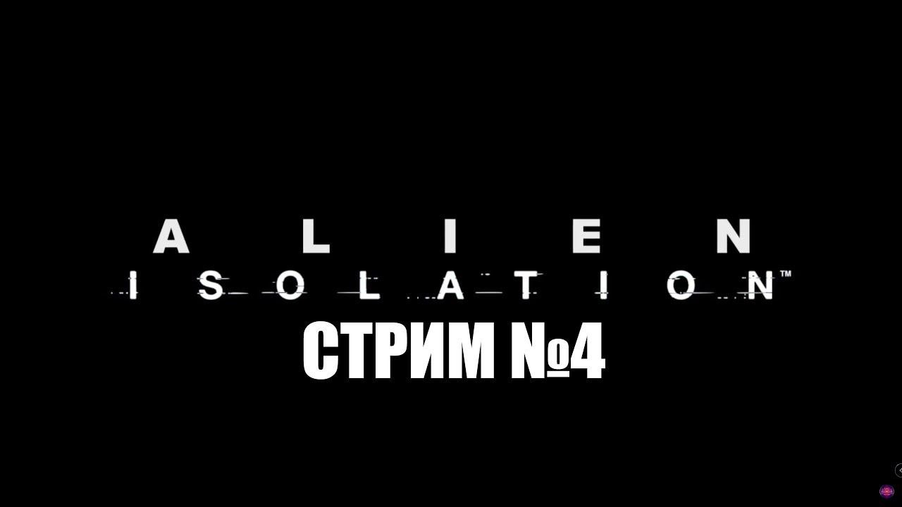 Alien: Isolation прохождение  №4