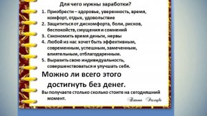 ✵Как заработать деньги✵7 реальных способов✵
