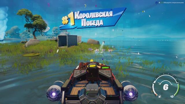 Fortnite car boom