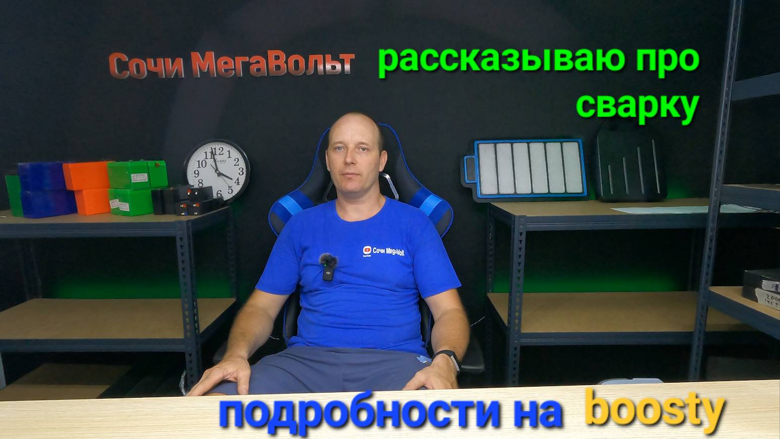 Рассказываю про сварку , которой пользуюсь много лет.
