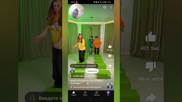 реакция на выбери правильную коробку челлендж ! ?❌✅ #shorts