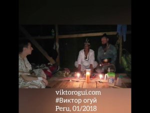 ПОЮЩИЕ чаши на церемонии в Перу 01-18