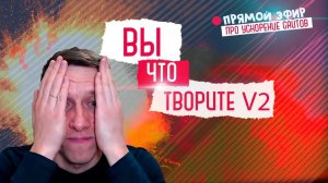 10. News.yandex.ru и Petrovich.ru — прямой эфир про скорость сайтов от loading.express.