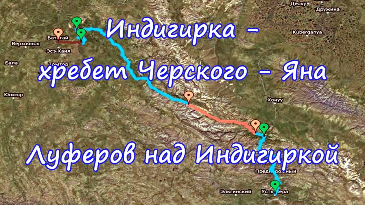 ″Одержимый Джим″ или с пакрафтом вдаль... 2020 год Луферов над Индигиркой.