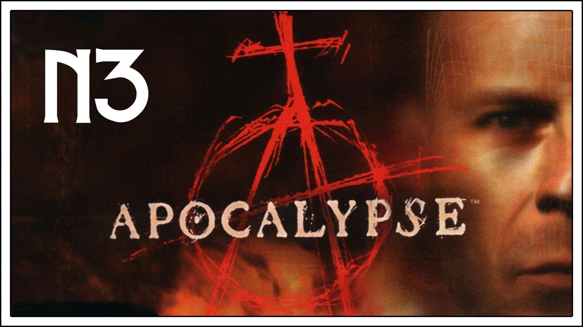 Apocalypse (PS1) - #3. Город и первый всадник Смерть.