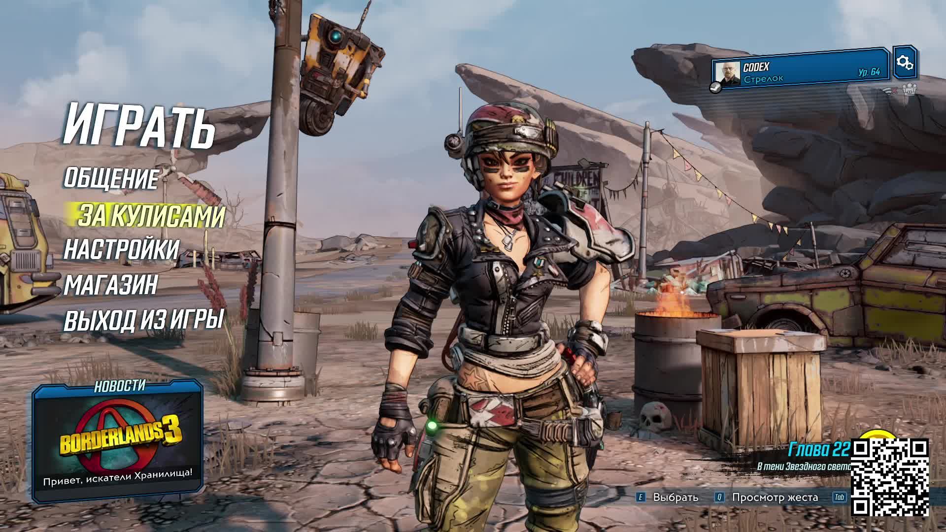 37.Borderlands 3