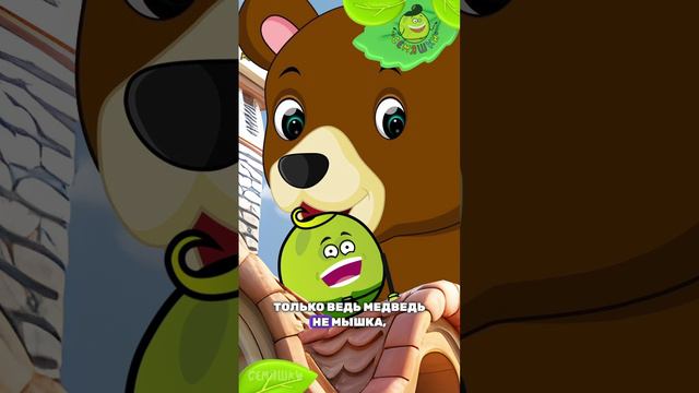 Загадка - какая сказка про домик! #shorts