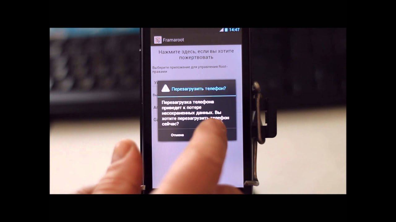 Huawei U8950 Honor Pro (Ascend G600) — получить root права без ПК с помощью Framaroot