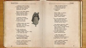 Василий Теркин. Глава 10. О потере