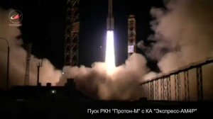 Пуск РКН Протон-М с КА Экспресс-АМ4Р