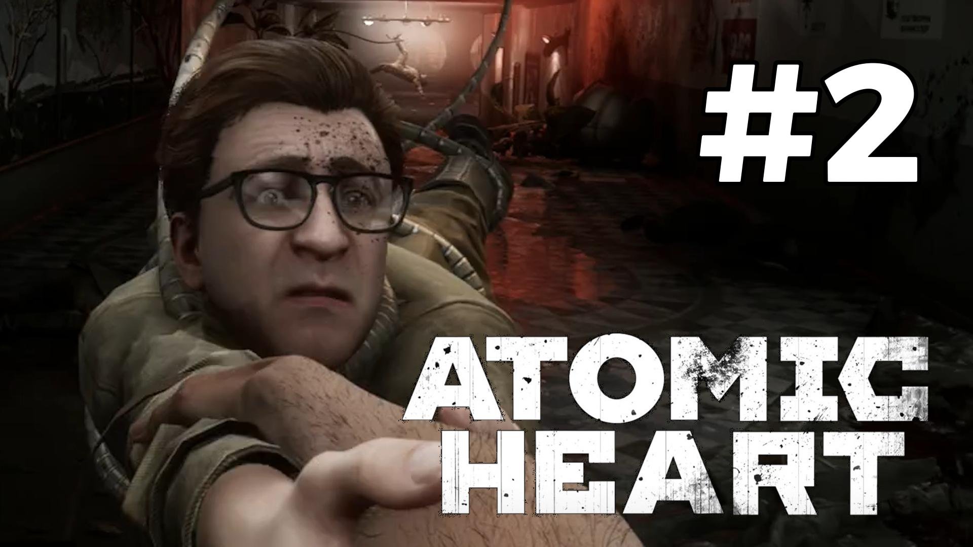 Мэддисон спускается в комплекс "Вавилов" ► Atomic Heart #2