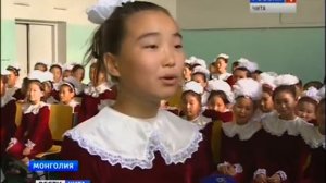 Изучение русского языка в монгольской сельской школе