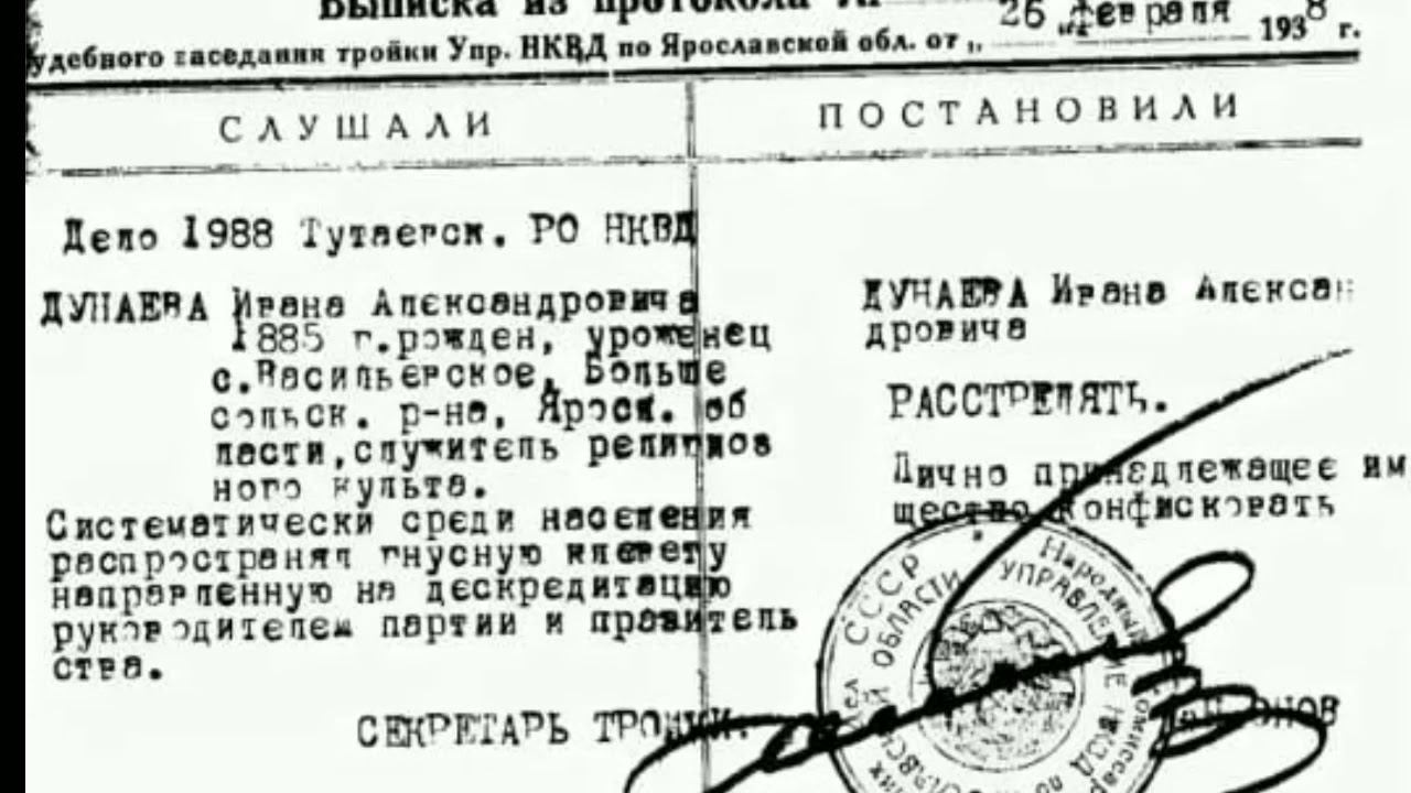 20 век. Гонения...